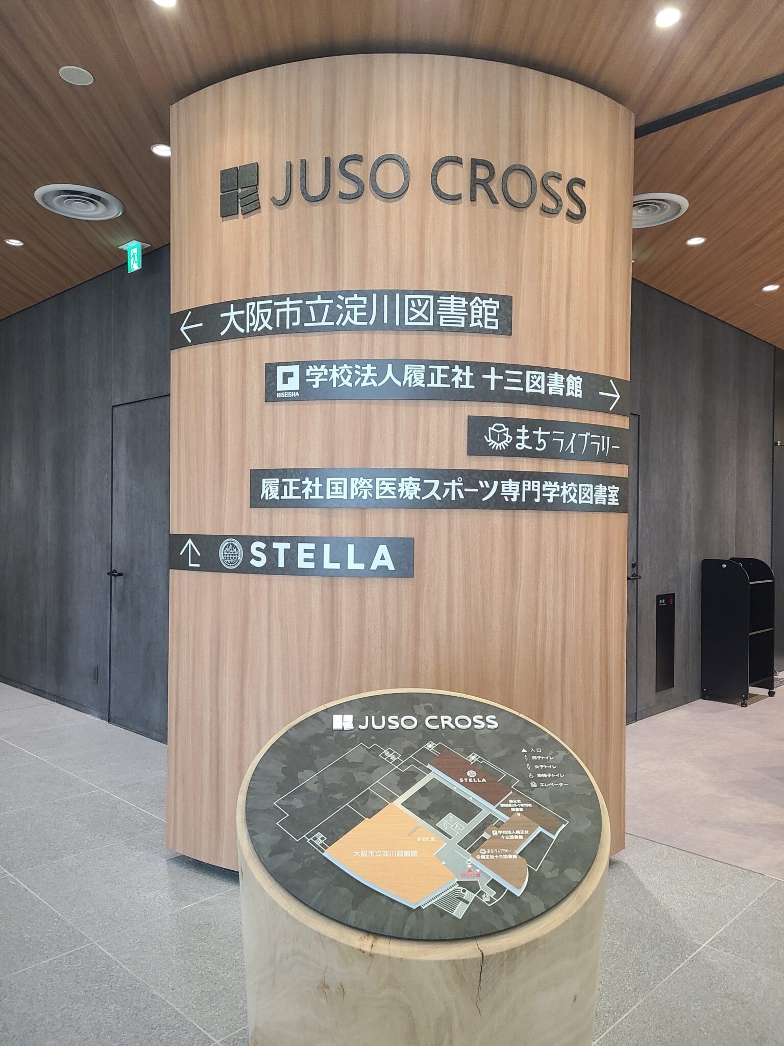 【現地レポ】ジオタワー大阪十三「JUSO CROSS」が一部開業！図書館や駐輪場の使い勝手は？ | 気になる話題